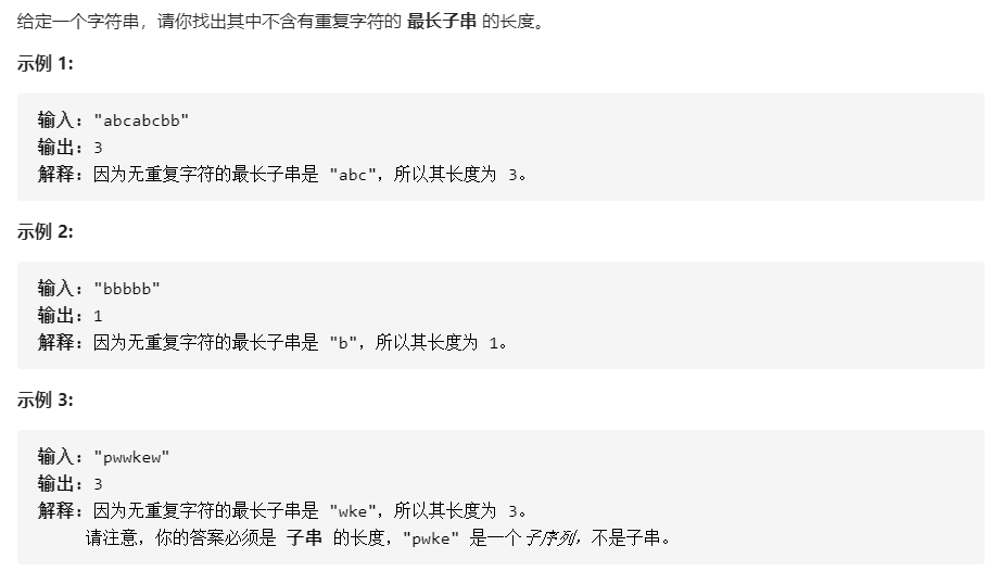 Leetcode 3 无重复字符的最长子串 Blog